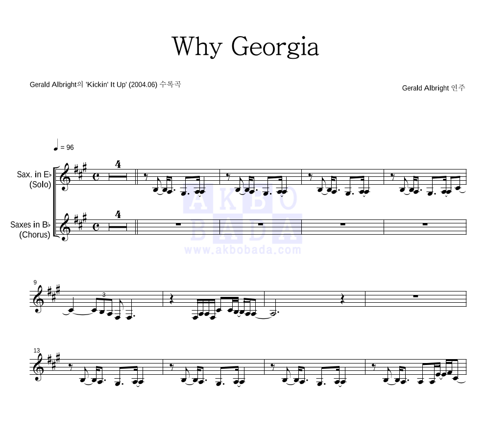 Gerald Albright Why Georgia 악보