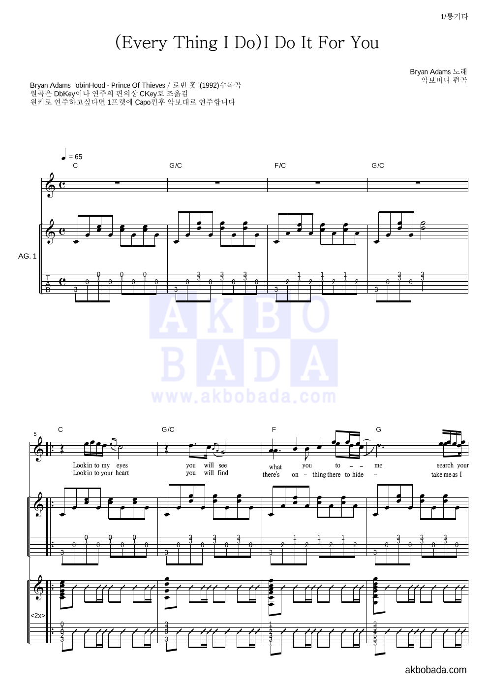 Bryan Adams (Everything I Do) I Do It For You 악보