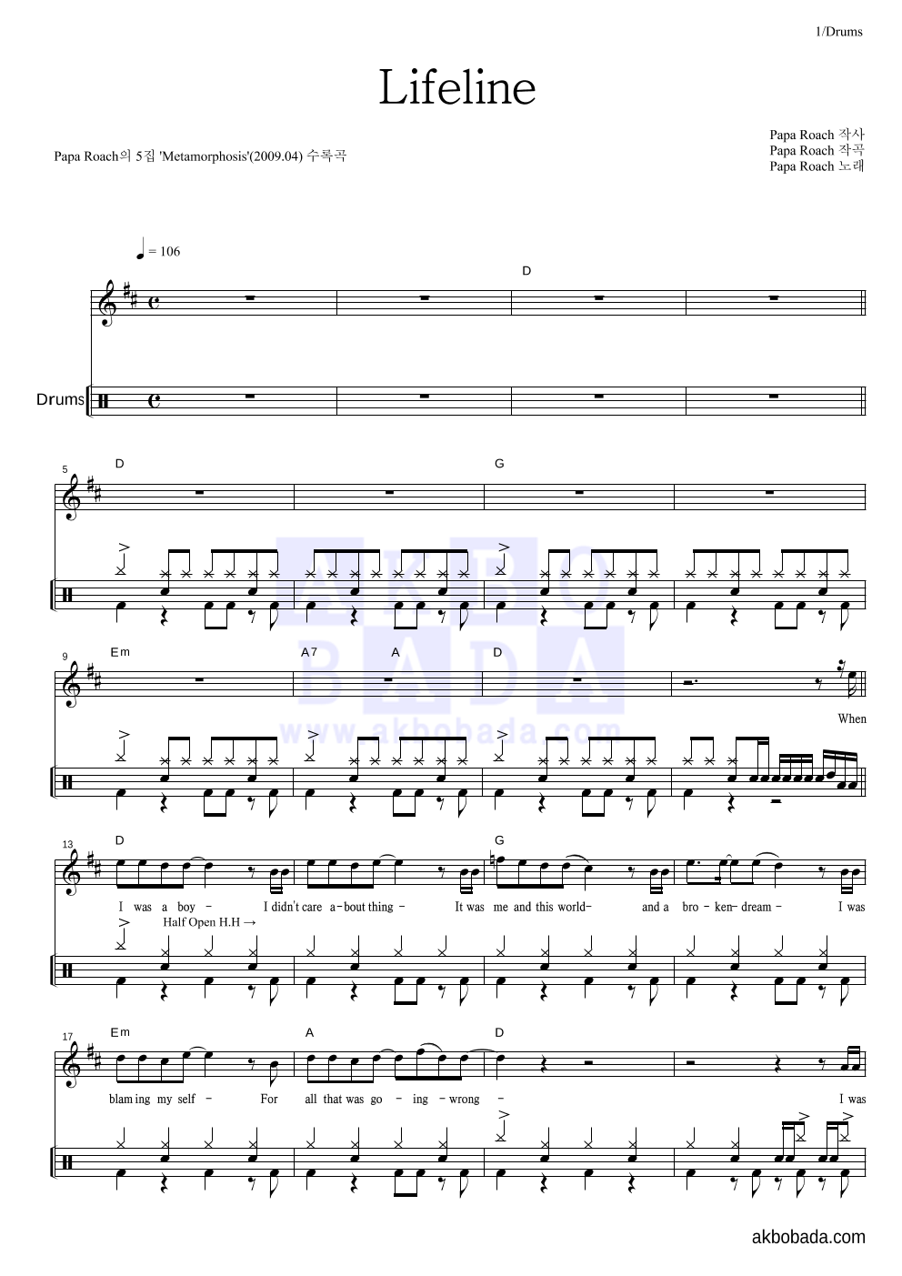 Papa Roach Lifeline 악보